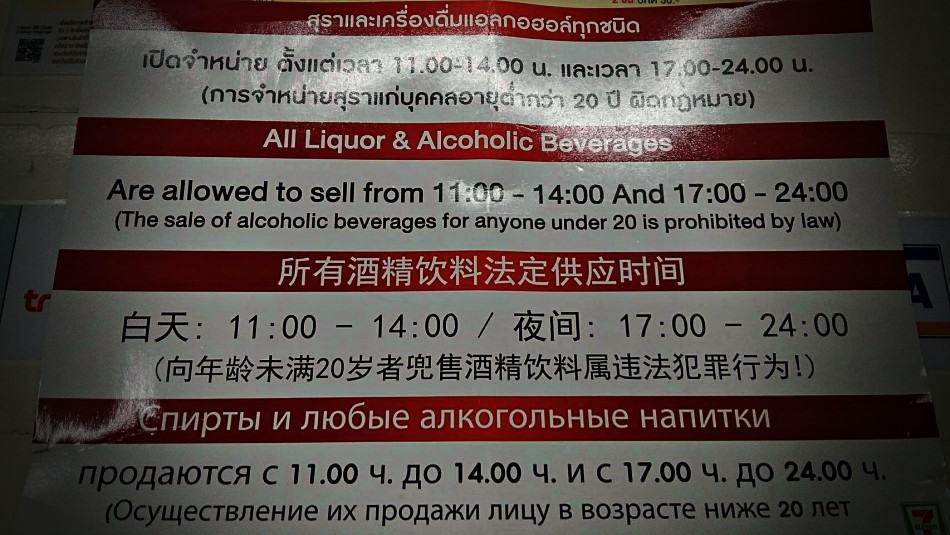 Alcohol, Drug & Tobacco Laws In Thailand: A User's Guide ...